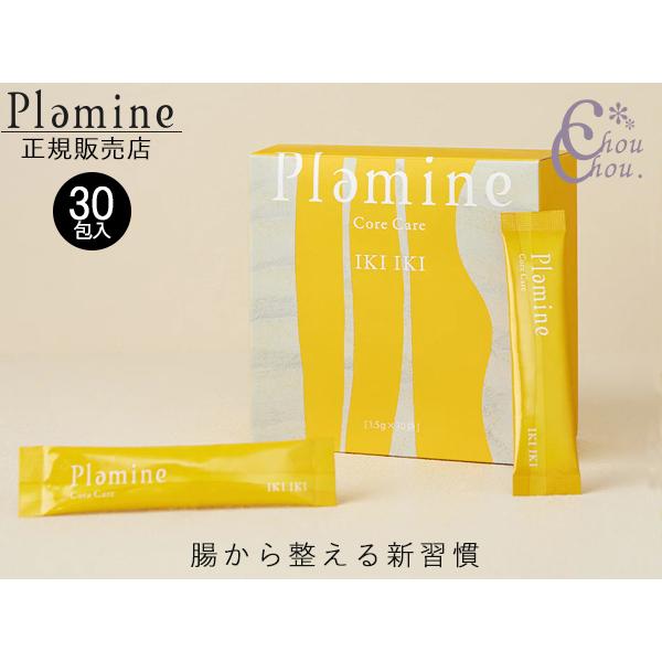Plamine プラミネ コアケア イキイキ1箱30包入り 粉末タイプヨーグルト味＜大豆発酵物加工（BG-21菌発酵物）＞【ヨーグルトなどに含まれる乳酸菌】、【乳酸菌のエサとなる食物繊維やオリゴ糖】、【乳酸菌が作り出すもっとも効果を発揮する...