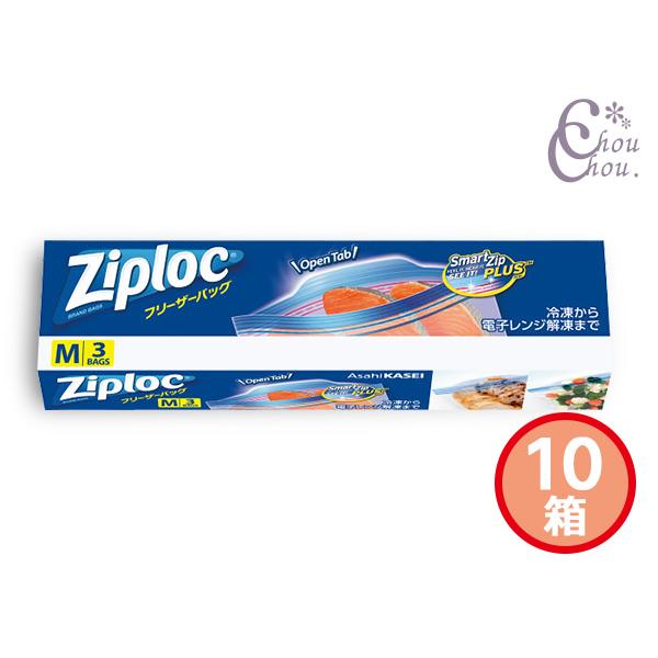 ジップロック フリーザーバッグ M3枚入　10箱セット冷凍保存から電子レンジ解凍までお使いいただけます。新たにつまみやすいOpenTabがついて、もっと使いやすくなりました。■商品詳細●現品約18.9×17.7cm●ポリエチレン●3枚入※こ...