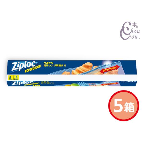 ジップロック イージージッパー L3枚入　5箱セットスライド式ジッパーなので簡単、確実、すばやく開け閉めできます。冷凍保存から電子レンジ解凍まで使えます。■商品詳細●現品約27.9×26.8cm●ポリエチレン●3枚入※こちらの商品はのし、包...