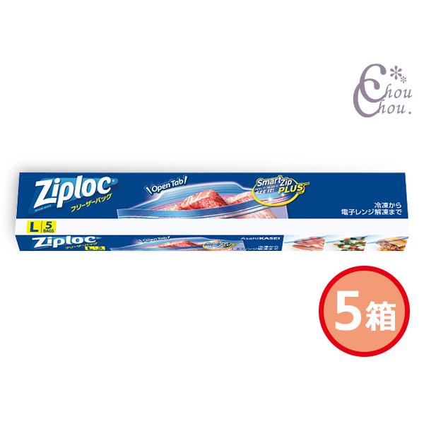 ジップロック フリーザーバッグ L5枚入　5箱セット冷凍保存から電子レンジ解凍までお使いいただけます。新たにつまみやすいOpenTabがついて、もっと使いやすくなりました。■商品詳細●現品約27.3×26.8cm●ポリエチレン●5枚入※こち...