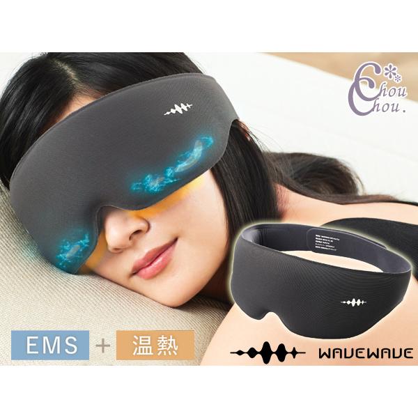 WAVEWAVE EMS HEAT EYE ブラック【EMS×温熱で目元ケア】光を遮断し、EMS（低周波）と温熱のW機能で、日頃酷使した目元にほどよい刺激と温かさを伝えてくれるお休み前に最適のアイテム。■商品詳細商品名：WAVEWAVE E...