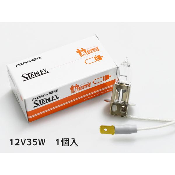 品番 14-0130 定格 12V　35W　（H3a） ガラス球 T10 口金 PK22s/6 使用例 フォグランプ 入数 1個 サイズにつきましては現車のものを必ずご確認の上、ご注文ください。車種が掲載されていても、代表で使用されているも...