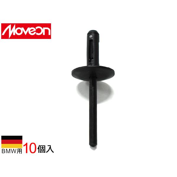 ■Moveon (ムーヴオン) 輸入車用 クリップ 10個入主にBMWに使用されるクリップとなりますカラーは純正同色で仕上がりにバリもなく、純正相当の品質です記載の使用個数・車種は代表例となり他車種・他メーカーで使用される場合も有りますメー...