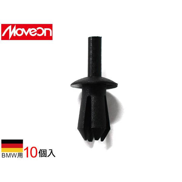 ■Moveon (ムーヴオン) 輸入車用 クリップ 10個入主にBMWに使用されるクリップとなりますカラーは純正同色で仕上がりにバリもなく、純正相当の品質です記載の使用個数・車種は代表例となり他車種・他メーカーで使用される場合も有りますメー...