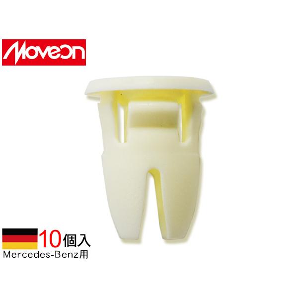 ■Moveon (ムーヴオン) 輸入車用 クリップ 10個入主にMercedes-Benzに使用されるクリップとなりますカラーは純正同色で仕上がりにバリもなく、純正相当の品質です記載の使用個数・車種は代表例となり他車種・他メーカーで使用され...