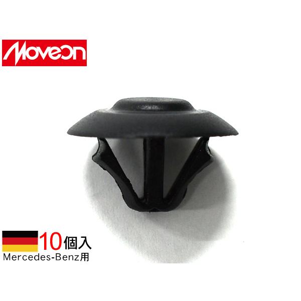 ■Moveon (ムーヴオン) 輸入車用 クリップ 10個入主にMercedes-Benzに使用されるクリップカラーは純正同色で仕上がりにバリもなく、純正相当の品質記載の使用個数・車種は代表例となり他車種・他メーカーで使用される場合も有りま...