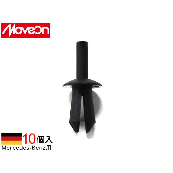 ■Moveon (ムーヴオン) 輸入車用 クリップ 10個入主にMercedes-Benzに使用されるクリップとなりますカラーは純正同色で仕上がりにバリもなく、純正相当の品質です記載の使用個数・車種は代表例となり他車種・他メーカーで使用され...