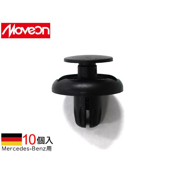 ■Moveon (ムーヴオン) 輸入車用 クリップ 10個入主にMercedes-Benzに使用されるクリップとなりますカラーは純正同色で仕上がりにバリもなく、純正相当の品質です記載の使用個数・車種は代表例となり他車種・他メーカーで使用され...