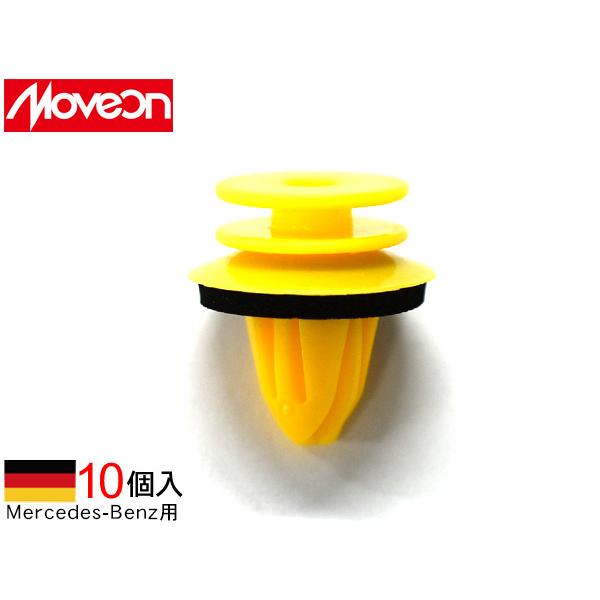 ■Moveon (ムーヴオン) 輸入車用 クリップ 10個入主にMercedes-Benzに使用されるクリップとなりますカラーは純正同色で仕上がりにバリもなく、純正相当の品質です記載の使用個数・車種は代表例となり他車種・他メーカーで使用され...