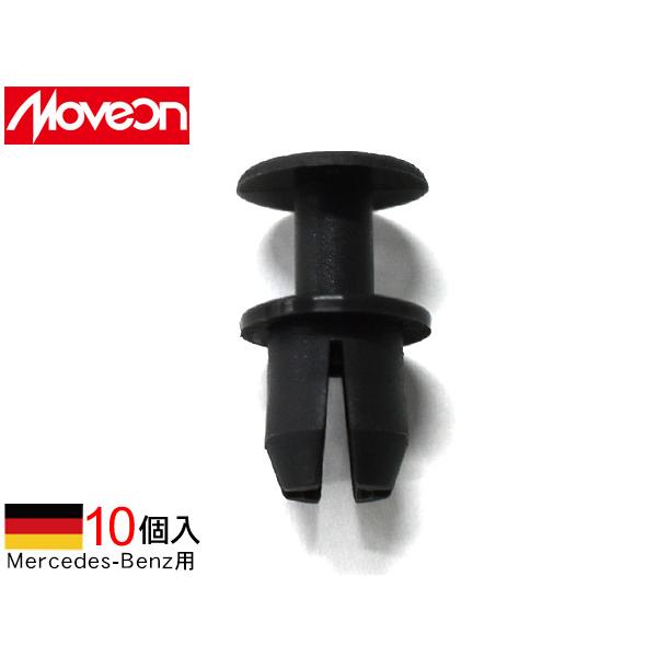 ■Moveon (ムーヴオン) 輸入車用 クリップ 10個入主にMercedes-Benzに使用されるクリップカラーは純正同色で仕上がりにバリもなく、純正相当の品質記載の使用個数・車種は代表例となり他車種・他メーカーで使用される場合も有りま...