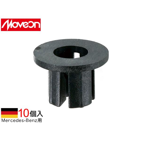 ■Moveon (ムーヴオン) 輸入車用 クリップ 10個入主にMercedes-Benzに使用されるクリップとなりますカラーは純正同色で仕上がりにバリもなく、純正相当の品質です記載の使用個数・車種は代表例となり他車種・他メーカーで使用され...