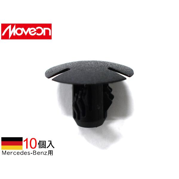 ■Moveon (ムーヴオン) 輸入車用 クリップ 10個入主にMercedes-Benzに使用されるクリップとなりますカラーは純正同色で仕上がりにバリもなく、純正相当の品質です記載の使用個数・車種は代表例となり他車種・他メーカーで使用され...