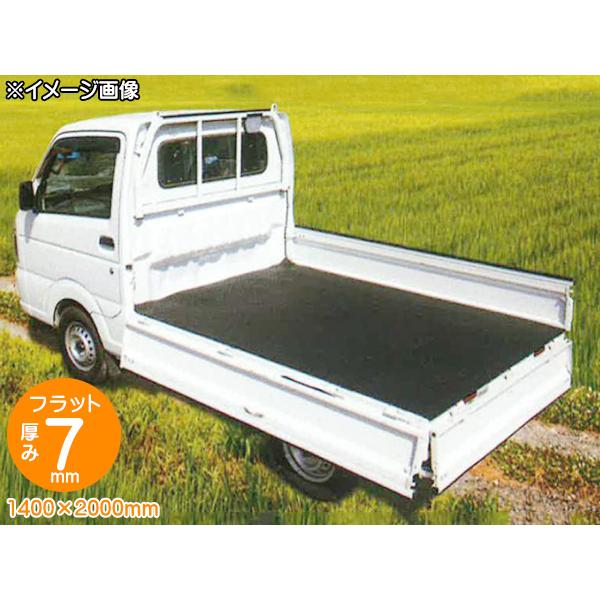 日本国産 トラック用 ゴムマット A-7W-F■特徴〇合成ゴム製なので、対候性・耐久性・弾力性に優れています。〇積み荷を傷めず、荷台の傷付きとサビを防ぎます。〇トラックの荷台寸法より大きめになっていますので、切断してご使用ください。〇片面イ...