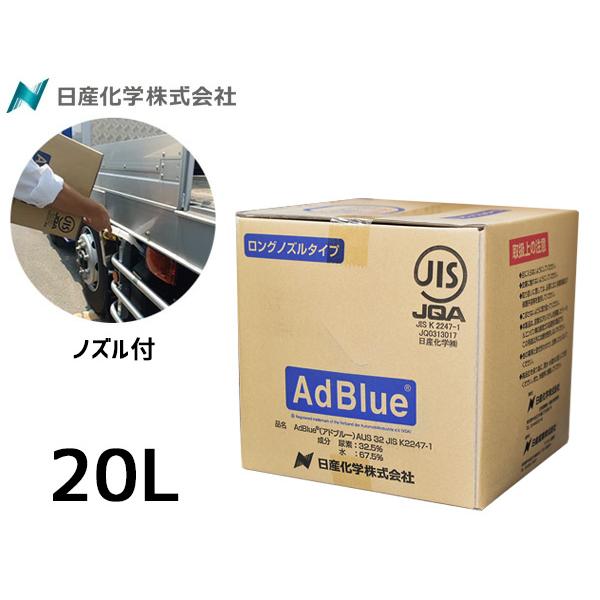 アドブルー AdBlue 20L AD-20LBIBAdBlueは尿素SCRシステムを搭載したディーゼルエンジン車の排出ガス処理用の製品です。●AdBlueの主成分は尿素。純水に高純度の工業用尿素を溶かして製造する無色・透明の尿素水溶液です...