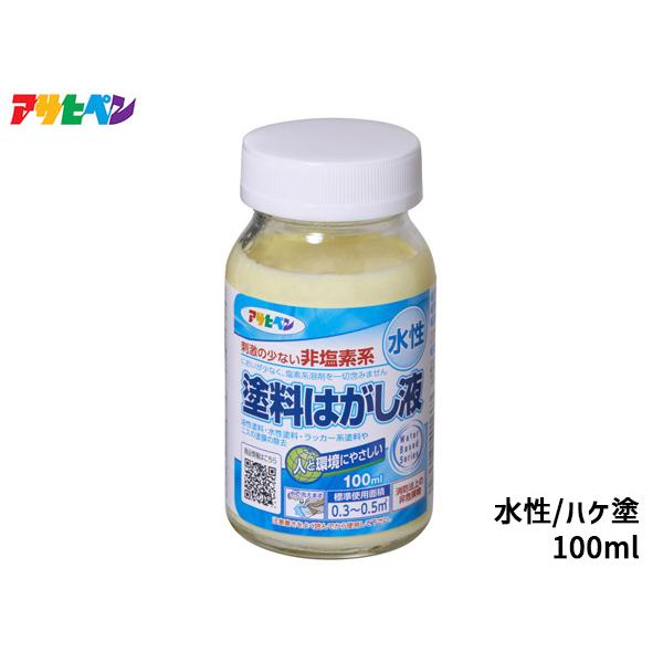 ●水性 塗料はがし液 100ml人と環境にやさしい塩素系溶剤不使用。油性塗料・水性塗料・ラッカー系塗料やニスの塗膜の除去に。 【特長】・塩素系溶剤を一切含まない塗料はがし剤です。・はがした塗膜は、水で洗い流すことができ、処理が簡単です。・水...