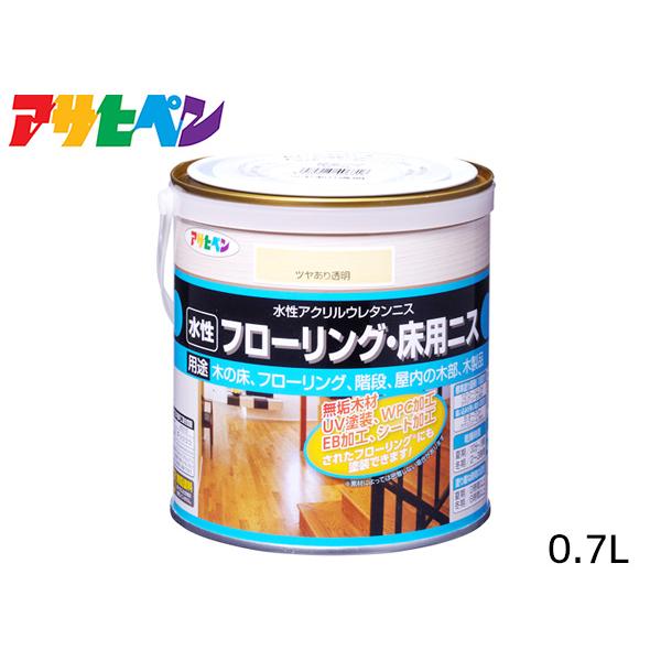 アサヒペン 水性フローリング・床用ニス ツヤあり透明 クリヤ 0.7L「シート加工されたフローリングにも塗装可能！」【特長】●臭いが少なく、塗りやすい水性タイプです。●耐久性に優れ、ワックスがけは不要です。●湯水のこぼれ、摩擦・衝撃に強いの...