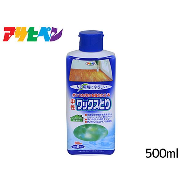 アサヒペン 人と環境にやさしい中性ワックスとり 500ml「ワックス膜をはがすのに便利！」【特長】●強力な洗浄力で汚れた古いワックスを取り除きます。●ジェルタイプで使いやすく、微香性のワックスはくり剤です。●除菌剤（両性界面活性剤）を配合し...