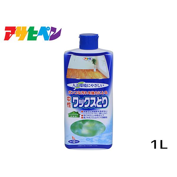アサヒペン 人と環境にやさしい中性ワックスとり 1L「ワックス膜をはがすのに便利！」【特長】●強力な洗浄力で汚れた古いワックスを取り除きます。●ジェルタイプで使いやすく、微香性のワックスはくり剤です。●除菌剤（両性界面活性剤）を配合していま...