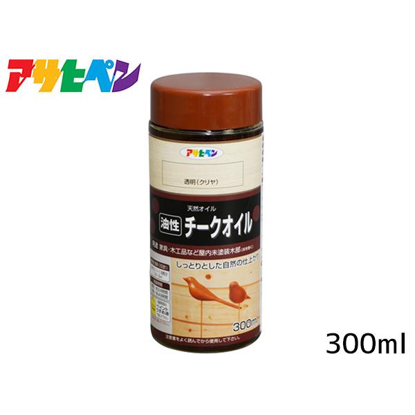 アサヒペン チークオイル 300ml【特長】●木製品の木目を生かし、しっとりとした自然な風合いに仕上げられます。●油脂分が木に深く浸透し、内部から木製品を強化します。　【用途】●家具、木工品など屋内未塗装木部(床を除く)。【容量】300ml...