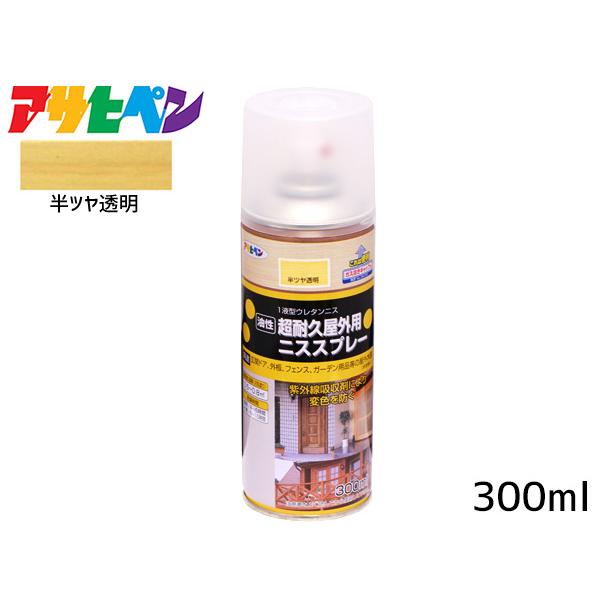 アサヒペン 油性超耐久屋外用ニススプレー 半ツヤ透明 300ml【特長】●紫外線吸収剤の配合により、素材の変色を大幅に抑制します。●木部への浸透・密着に優れているので、塗膜の耐久性が抜群です。●木製ドアの塗り替えにも最適です。●スプレーなの...