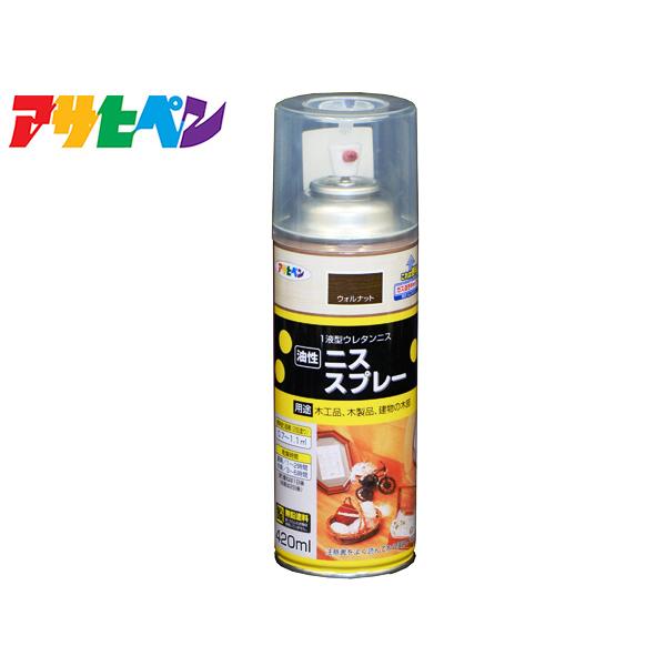 アサヒペン  油性ニススプレー ウォルナット 420ml「着色とニス塗りが同時にできるウレタンニス」【特長】●着色と美しいツヤだしが同時にでき、木目を生かした美しいツヤに仕上がります。(ツヤ消しクリヤを除く)●摩擦、衝撃に強く、耐久性に優れ...