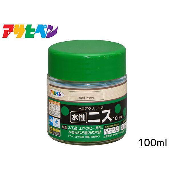 アサヒペン 水性ニス 透明 クリヤ 100ml「木目を生かした美しい仕上がり」【特長】●着色とニス塗りが同時にでき、木目を生かした美しいツヤに仕上がります。●水性塗料なので塗りやすく、用具の後始末も水でできます。【用途】適した場所：屋内用●...