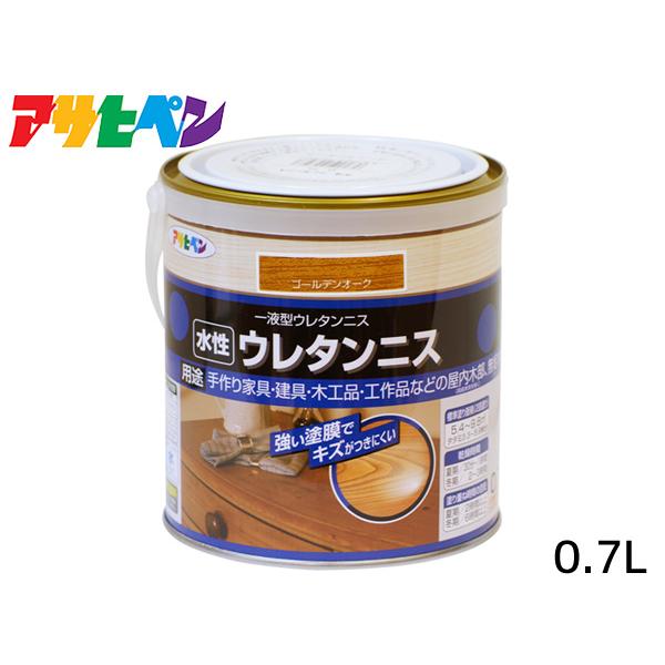 アサヒペン 水性ウレタンニス ゴールデンオーク 0.7L「強い塗膜でキズがつきにくい」【特長】●着色と美しいツヤだしが同時にでき、木目をいかしたきれいなツヤに仕上がります。●塗膜は肉持ち感が良く、耐久性に優れています。●臭いが少なく、塗りや...