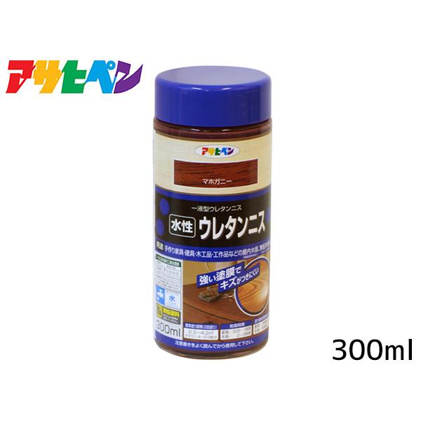アサヒペン 水性ウレタンニス マホガニー 300ml「強い塗膜でキズがつきにくい」【特長】●着色と美しいツヤだしが同時にでき、木目をいかしたきれいなツヤに仕上がります。●塗膜は肉持ち感が良く、耐久性に優れています。●臭いが少なく、塗りやすい...