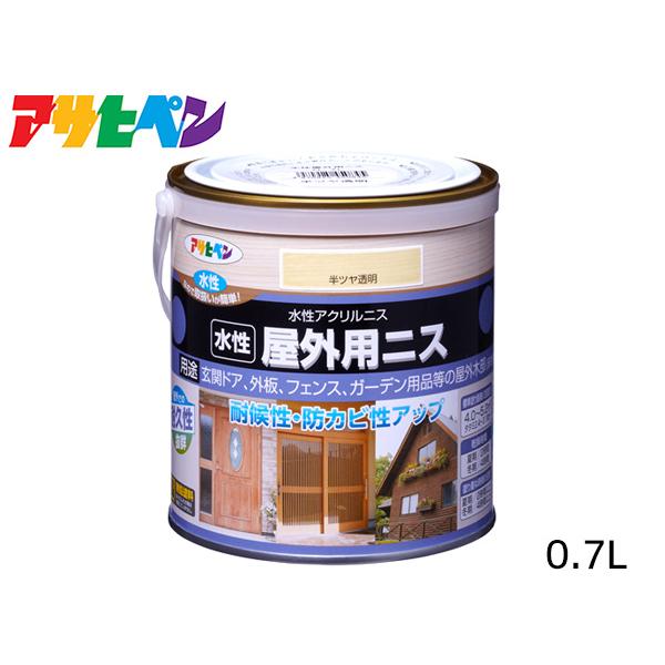 アサヒペン 水性屋外用ニス 半ツヤ透明 クリヤ 0.7L「屋外での耐久性抜群」【特長】●水性木部塗料が塗装された木材に上塗りすることで、半ツヤに仕上がります。●木材に塗装することで、木材の変色を防いだり、木材の耐久性が向上します。●水性なの...