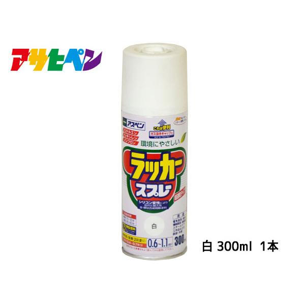 美しいツヤのアクリルラッカースプレー！■日光や雨に強く、美しいツヤに仕上がります。■有害なフロン、鉛化合物は一切使用していません。■ノントルエン・ノンキシレンタイプ■ガス抜きキャップ付き■２回塗り（塗り重ね時間の目安： １回で仕上げずに乾燥...