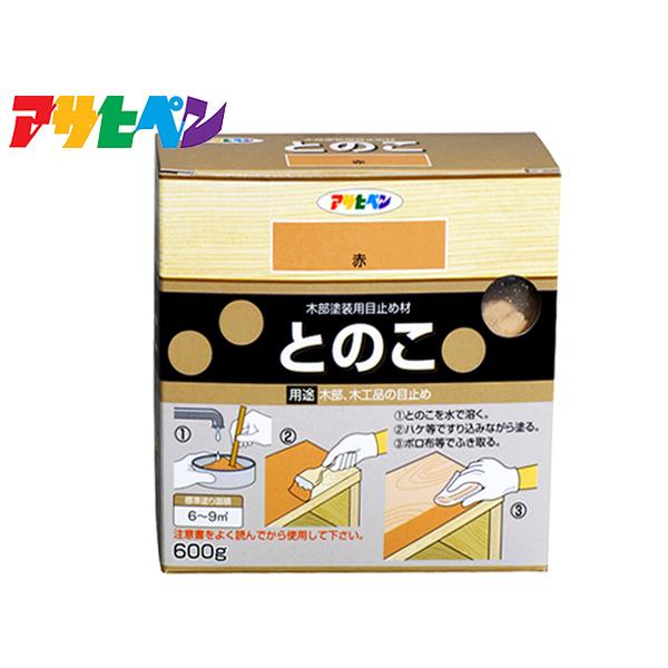 アサヒペン とのこ 赤【特長】●水に溶けやすい微粉末で、木目に入りやすい。●目止め効果がすぐれ、使いやすい。【用途】適した場所：木部・木工品の目止め。【規格】600g 赤【標準施工量】6〜9平方メートル（畳3.5〜5.3枚分）【下地処理方法...