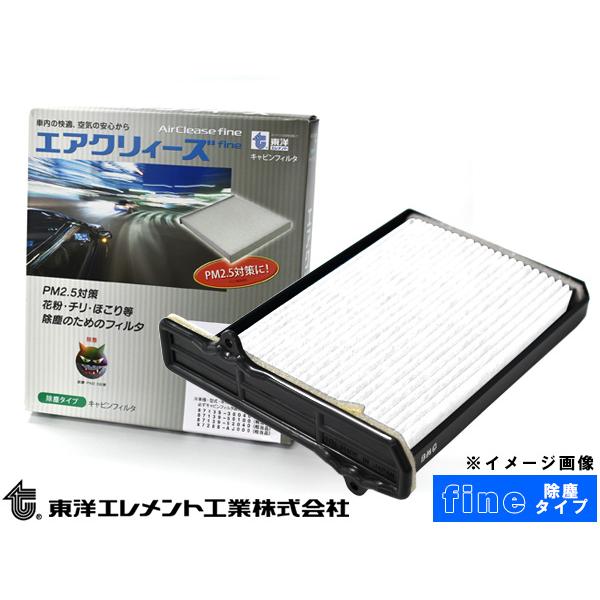 ■東洋エレメント エアコンフィルター エアクリィーズfine 除塵タイプPM2.5対策・花粉・チリ・ほこり等除塵のためのフィルタ【商品詳細】メーカー：東洋エレメント生産国：日本製(Made in Japan)品番：CD-6001KB代表純正...