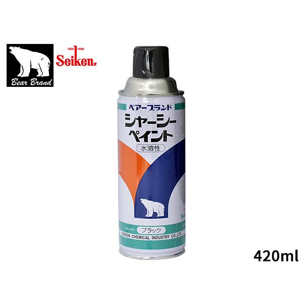 Seiken ベアーブランド シャーシーペイントシャーシーブラック 水性 水溶性 420ml◆エアゾール式の手軽に塗装できる防錆塗料です。◆乾燥時間が早く、強力で美しい塗装皮膜を作り、長時間の防錆効果が得られます。◆門扉や鉄製の扉などにも優...
