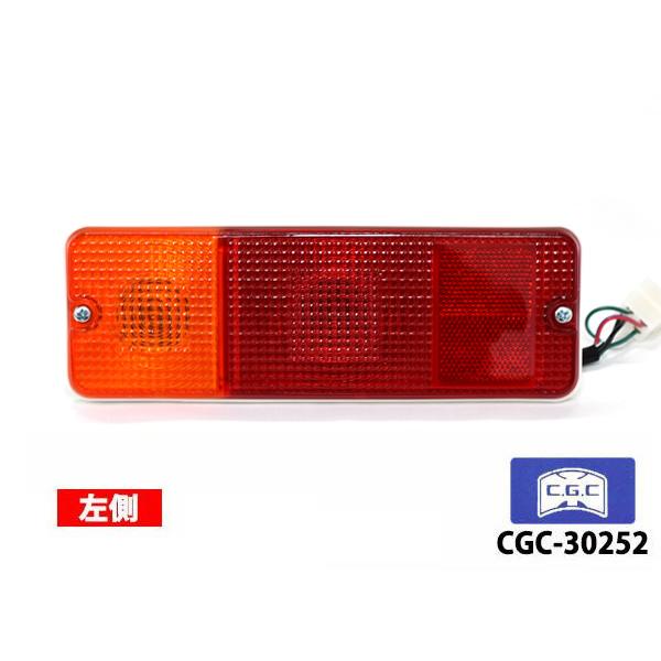 【商品情報】品名：テールランプ品番：CGC-30252使用箇所：左側サイズ：233mm×80mm【参考適合車種】スズキ キャリー トラック DA51T/DA52T/DA62T/DB52T/DA71T H11.1〜H14.5純正品番：3560...