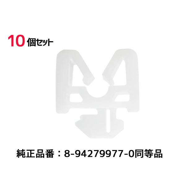 メーカー　Moveon(ムーヴオン)品番　4006-CI-010入数　10参考車種　フォワード・エルフ使用箇所　シート下参考純正品番　8-94279977-0色調　白備考　-※形状・サイズや必要数はお車ごとに異なりますのでご注文前にお客様に...