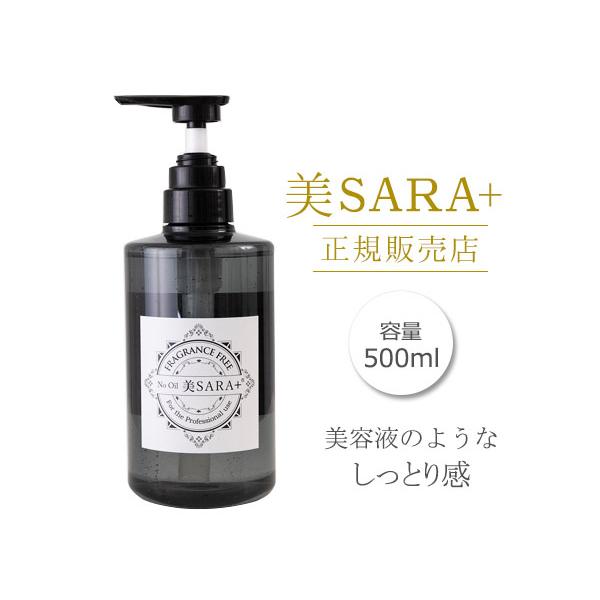 メーカー  株式会社クリシェ 商品名  美SARA＋(びさら)マッサージローション500ml(化粧品)製造国  日本容量  500ml成分  グリセリン、水、ヒアルロン酸Na、BG、ローマカミツレ花エキス、トウキンセンカ花エキス、ヤグルマギ...