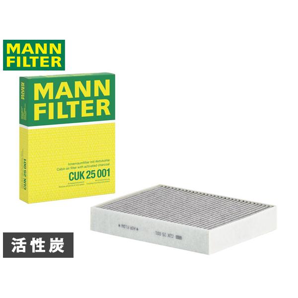 ■MANN エアコンフィルター CUK25001・エアコンフィルター(アドバンスド/脱臭フィルター)最大95％のすす、ほこり、その他の粒子状物質を除去するだけでなく、当社の高度なCUKフィルターは活性炭層も備えています。この追加の層は、最大...