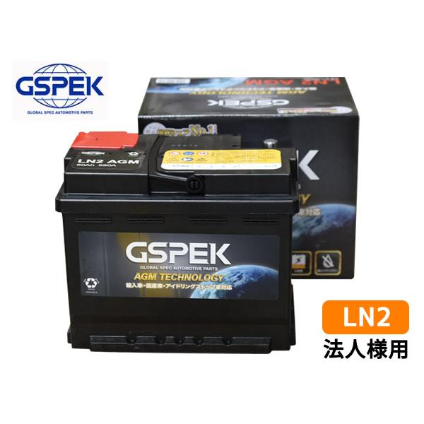 ■GSPEK 輸入車用 バッテリー D-LN60/PL【製品の特製】■２年または４万キロ　製品保証■蒸留水補充が必要ありません■強い始動力【商品詳細】メーカー：GSPEK品番：D-LN60/PL品名：バッテリー EN AGMシリーズ容量Ah...