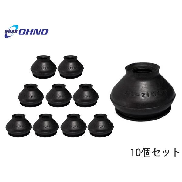 在庫用などにおすすめ♪お得なまとめ買い10個セット！ブーツはゴミや異物が入るのを防ぐのとグリスの漏れ防止の役目もあります。このブーツが経年劣化などでひび割れなどで損傷しますと異物が中に入りボールジョイントを痛めます。交換時期の目安は、5年〜...