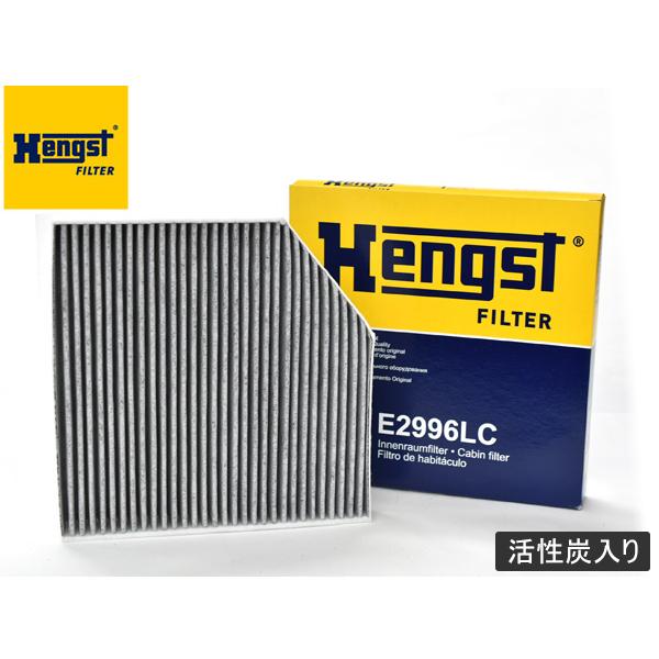 ■Hengst(ヘングスト) エアコンフィルター A/C クリーンフィルター E2996LCドイツのろ過と流体管理を専門とするメーカー「Hengst」(ヘングスト)製のエアコンフィルター。欧米・欧州等の輸入車に対応した、安全性・信頼性共に高...