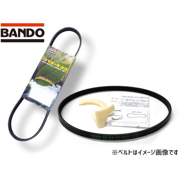 BANDO　バンドー　ファンベルト 1台分■適合車種メーカー　日産車種　ルークス型式　B47A B48A年式　R02.03〜備考　■セット内容ファンベルト　ウォーターポンプ用BRFIT-B1SET　AY141-3065Eファンベルト　オルタ...