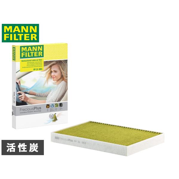 ■MANN エアコンフィルター FP31003・エアコンフィルター(フレシャスプラス/高性能フィルター)画期的な3層エアコンフィルターは、活性炭層に加えて、ポリフェノールコーティングを使用して、周囲の空気から95％以上のアレルゲン粒子をトラ...