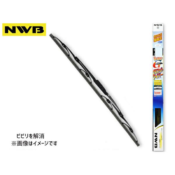 NWB グラファイトワイパー ブレード G65　650mm 　ガラスコーティング剤の撥水効果を最大限に引き出す高性能ワイパー！●スムース＆静粛 ラバー表面の炭素微粒子による滑らかな拭きに、スーパーカット製法による高信頼のラバーカット面も相ま...