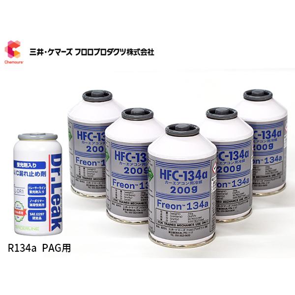 カーエアコンのメンテナンス用におすすめ！国内メーカー製のエアコンガス・高性能A/C漏れ止め剤のセットです。■セット内容三井ケマーズ HFC-134a カーエアコン用冷媒(200g)フレオン134a×　5本エアコン漏れ止め剤 ドクターリーク ...