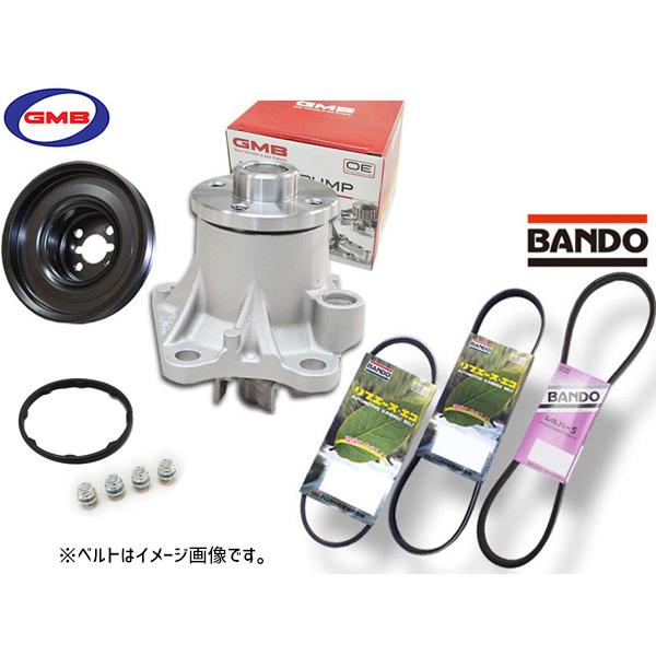 GMB ウォーターポンプ / バンドー 外ベルト セット■適合車種■メーカー　ダイハツ車種　ハイゼット型式　S321V S331V年式　H20.12〜H22.09備考　−ウォーターポンプ　GWD-56A　16100-B9460　16100-...