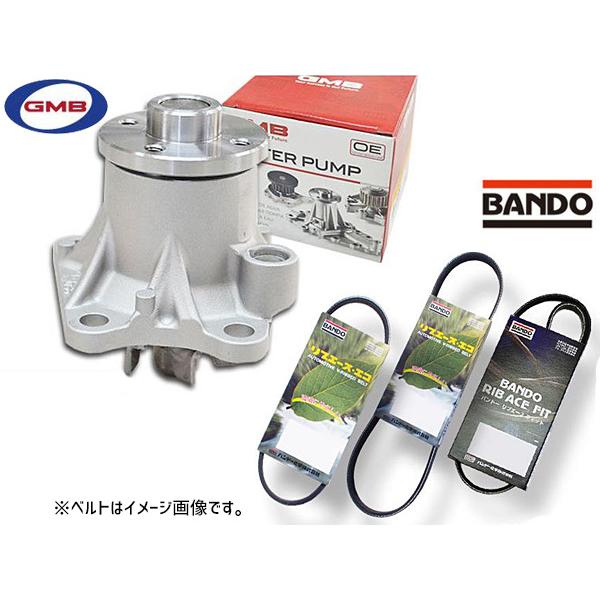 GMB ウォーターポンプ / バンドー 外ベルト セット■適合車種■メーカー　ダイハツ車種　ハイゼット型式　S321V S331V年式　H27.03〜H29.10備考　−ウォーターポンプ　GWD-56A　16100-B9462　16100-...