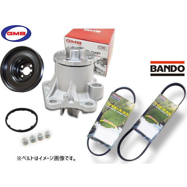 GMB ウォーターポンプ / バンドー 外ベルト セット■適合車種■メーカー　ダイハツ車種　ハイゼット 型式　S211C S211P年式　H19.12〜H22.09備考　−ウォーターポンプ　GWD-56A　16100-B9450　16100...