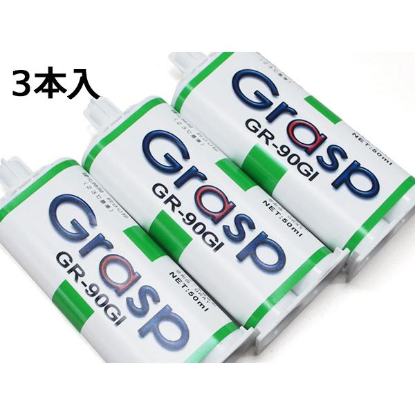 品番：GR90GI　　3本入季節:春夏冬オープンタイム:90秒サンディングタイム:15分容量:50ml適用:整形・補修作業溶剤色:グレー耐熱(120度まで)耐水性/耐薬品性2液混合タイプ冷暗所保管専用のガンとノズルをお使いください対応素材:...