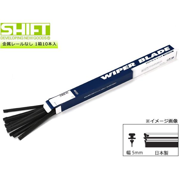豊富な種類と厳選されたシフトの製品で、安全視界の確保を！純正装着ワイパー（ワイパーブレード）用の替えゴムです。バーティブラ(金属レール)は装着されておりません。メーカー：SHIFT　(株式会社シフト)入り数：1箱10本入品番：GSS-351...