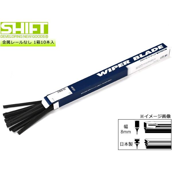 豊富な種類と厳選されたシフトの製品で、安全視界の確保を！純正装着ワイパー（ワイパーブレード）用の替えゴムです。バーティブラ(金属レール)は装着されておりません。メーカー：SHIFT　(株式会社シフト)入り数：1箱10本入品番：GV-650J...